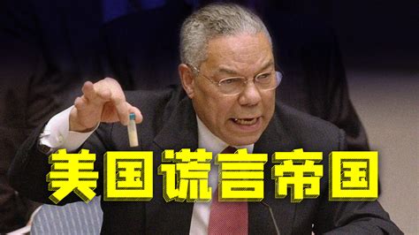 从除草剂到洗衣粉谎言帝国简史观察者头条 凤凰网视频 凤凰网