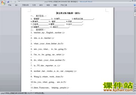 Pep六年级上册英语unit5 What Does He Do练习试卷2 课件站