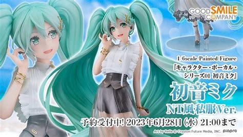 Character Vocal Series Hatsune Miku Hatsune Miku NT Style Casual Wear Ver Good