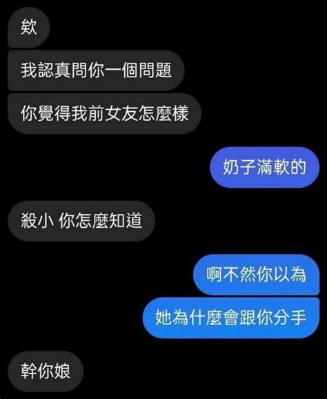 母湯 爆笑公社 爆料公社