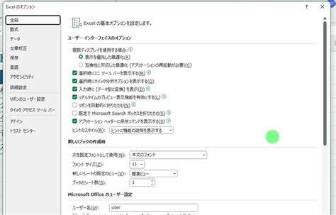 【エクセル】貼り付けオプションが邪魔な時に消す（非表示にする）方法は？表示されない時に表示する【excel】 Pc業務効率化メディア