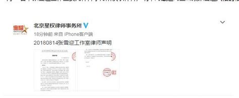 澄清與楊紫分手無關仍被罵「小三」，張雪迎發律師函起訴侵權人 每日頭條