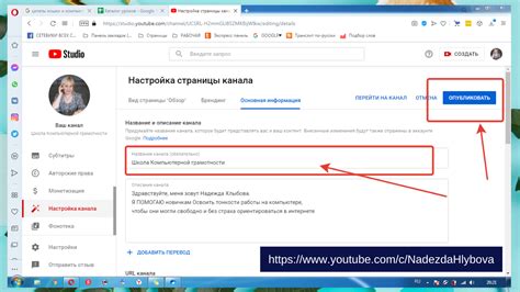 Как изменить название канала на Youtube