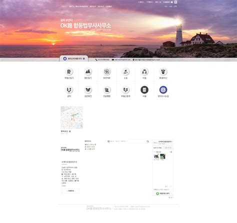 Ok로 합동법무사사무소변호사 블로그 제작 스톰데이즈 블로그 포트폴리오