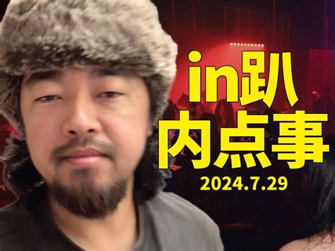 峰哥亡命天涯 20240729 解答世间万物 峰哥素材库 峰哥素材库 哔哩哔哩视频