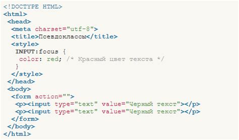 Псевдоклассы