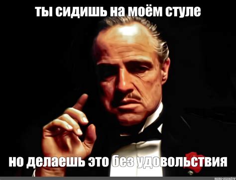 Meme ты сидишь на моём стуле All Templates Meme