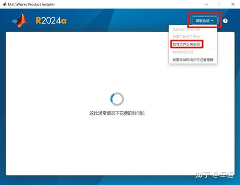 Matlab R2024a最新版安装教程 知乎