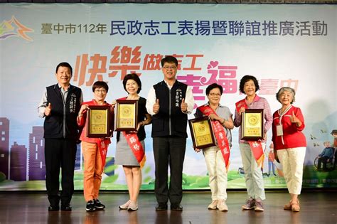 感謝打造幸福台中！ 中市府表揚260名民政志工