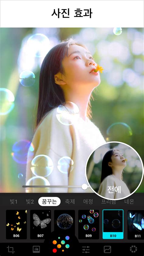 사진편집어플 Lumii 사진 편집 앱 글리치 효과 빈티지 필터 미학적 스티커