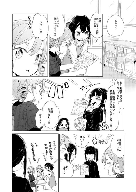 Yukie Kusaka Shi Absurdres Highres Translation Request 6
