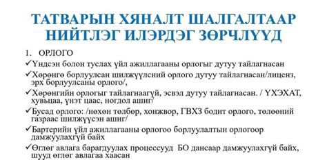 Дорноговь аймгийн Дорноговь аймгийн Татварын газар