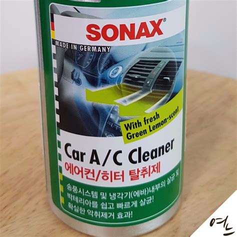 자동차 에어컨히터 냄세 제거 소낙스 탈취제 네이버 블로그