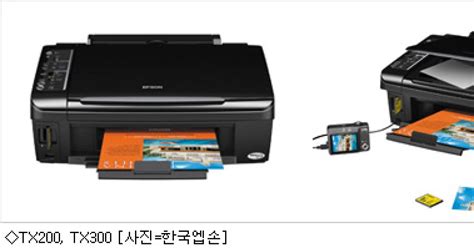 엡손 가정용 잉크젯 복합기 2종 출시