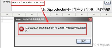 62网络安全渗透测试— Sql注入篇1 — Accessasp 手工注入 Asp Access 测试 Csdn博客