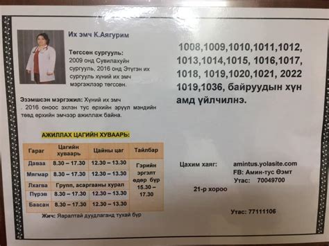 🏥Өрхийн эмнэлгийн Хан Уул дүүргийн 21 дүгээр хороо Facebook