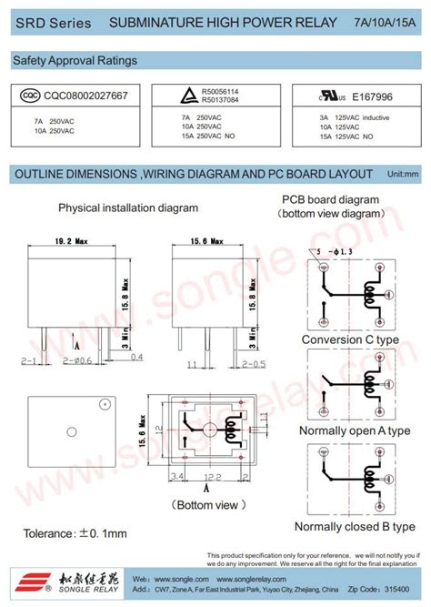 SRD-12VDC-SL-C - реле электромагнитное (DC 12В, 1хC {SPDT} 10A/250В AC ...