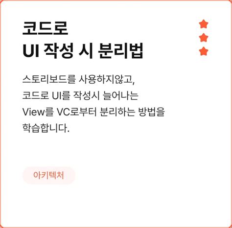 네카라쿠배 5개 앱으로 완성하는 Ios 앱 개발 초격차 패키지 Online 패스트캠퍼스 네카라쿠배 5개 앱으로 완성하는 Ios 앱 개발 초격차 패키지 Online 패스트캠퍼스