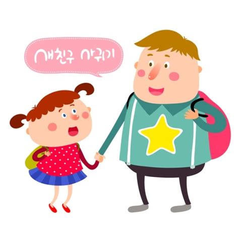 [새학기 친구 사귀는 법] 어떻게 하면 새학기에 친구를 잘 사귈 수 있을까 네이버 블로그