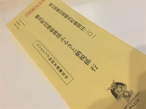 ふるさと納税でワンストップ特例徹底解説！【2018年最新版】
