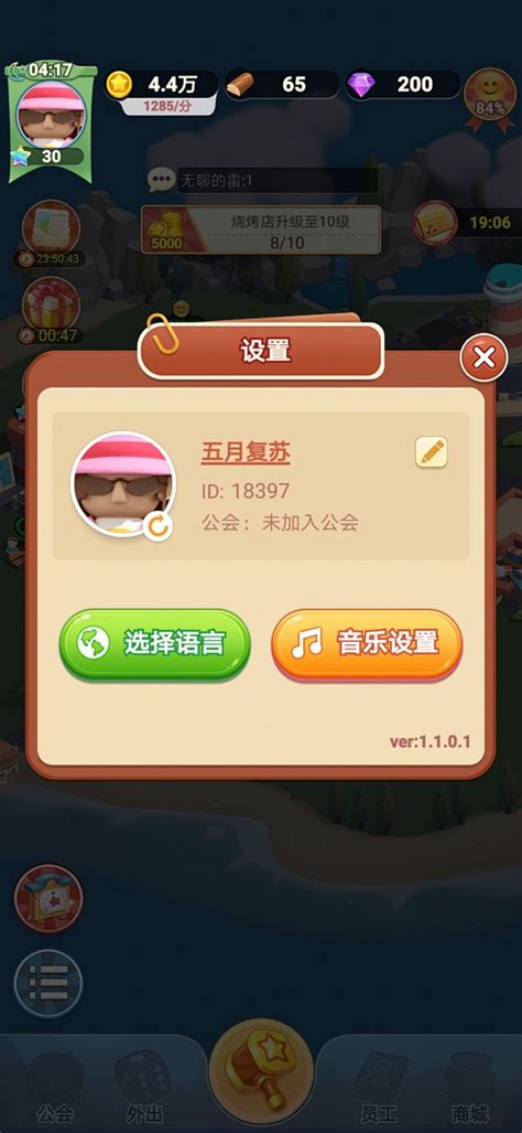 小游戏ui界面：海岛小镇