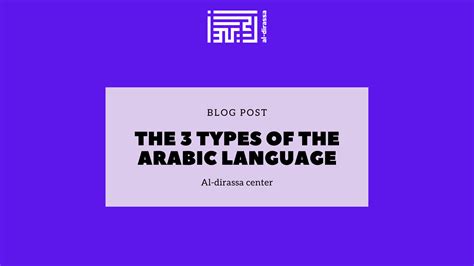 understanding arabic exploring the three distinct types al dirassa