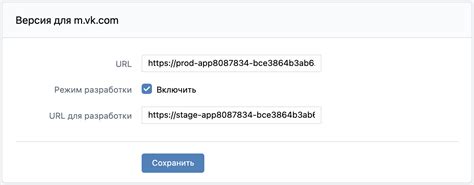 Мини приложения Управление Настройки Vk для разработчиков Мини приложения Управление Настройки Vk для разработчиков