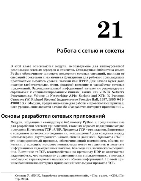 Python Подробный справочник 4 е издание — Дэвид М Бизли Isbn 978 5