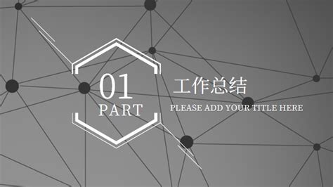 금속 기술 Ppt 커버 무료 Ppt 템플릿 Pngtree에서 다운로드