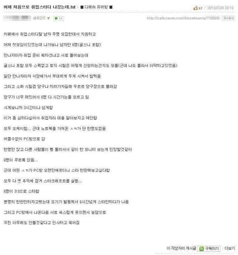 취업스터디 레전드 인스티즈 Instiz 이슈 카테고리