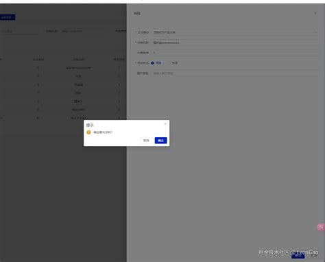 vue3 element plus 二次封装drawer抽屉，关闭时添加二次对话，开箱即用背景 在生产中我们经常会遇到一 掘金