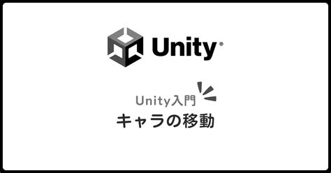 Unityで指定バージョンをインストールする方法！unity Hubを使ってバージョン切り替えとアンインストール フリーキーズ