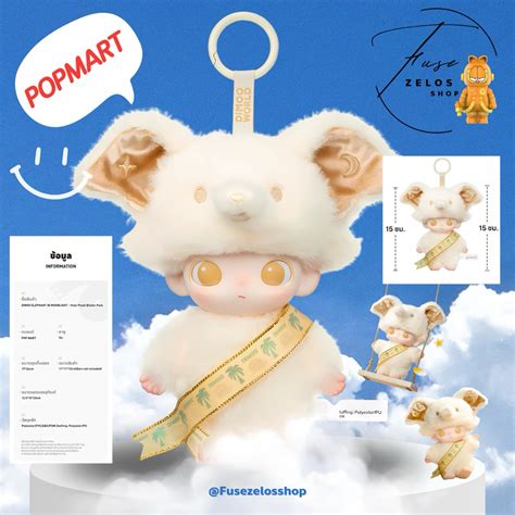 [พร้อมส่งในไทย] แท้ 💯 พวงกุญแจดีมู่ 🐘dimoo Elephant In Moonlight🐘