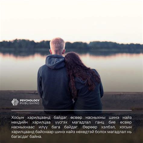 Psychology Publishing Өсвөр насныхны хувьд найз нөхөрлөлийн харилцаа