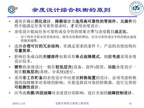 可靠性设计 Csdn博客