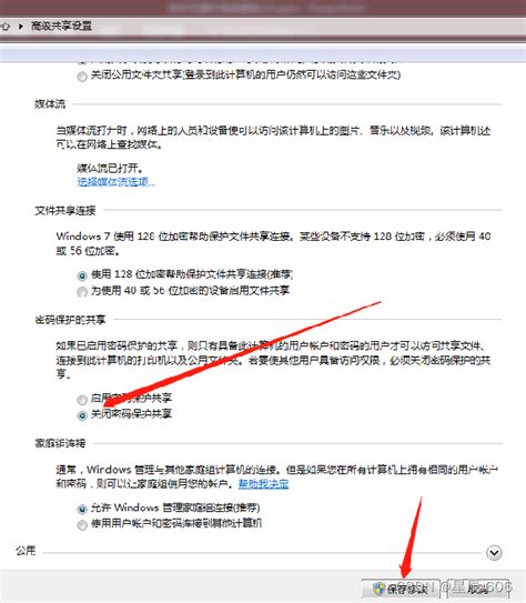 软件及操作系统基础(共享目录and防火墙设置)共享和高级共享区别 Csdn博客 软件及操作系统基础(共享目录and防火墙设置)共享和高级共享区别 Csdn博客