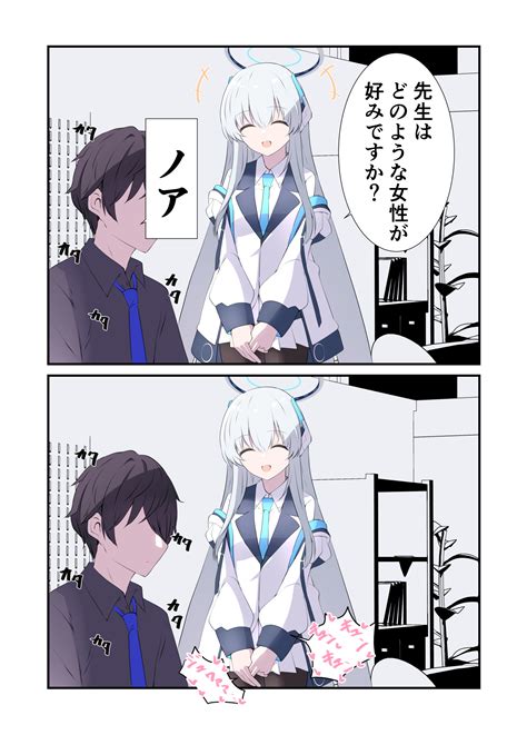 Sensei And Noa Blue Archive Drawn By Tonomiya Danbooru