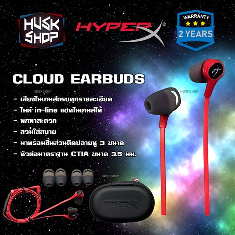 หูฟัง Hyperx Cloud Earbuds In Ears With Microphone หูฟังเกมมิ่ง