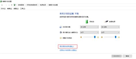 解决windows10下总是很快自动黑屏进入睡眠问题 Jepson6669 博客园