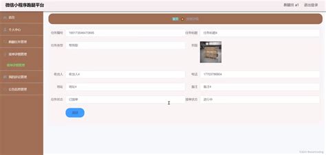基于ssmvuejsuniapp小程序的跑腿平台附带文章和源代码部署视频讲解等 阿里云开发者社区