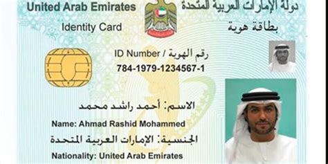 Emirates Identity Authority Office Al Baraha Dubai