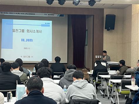 2023 지역 산업 연계형 베어링 전문 인력 양성 워크숍 스마트기계공학과