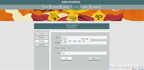 Springboot毕设 美餐外卖点餐系统程序论文 Csdn博客