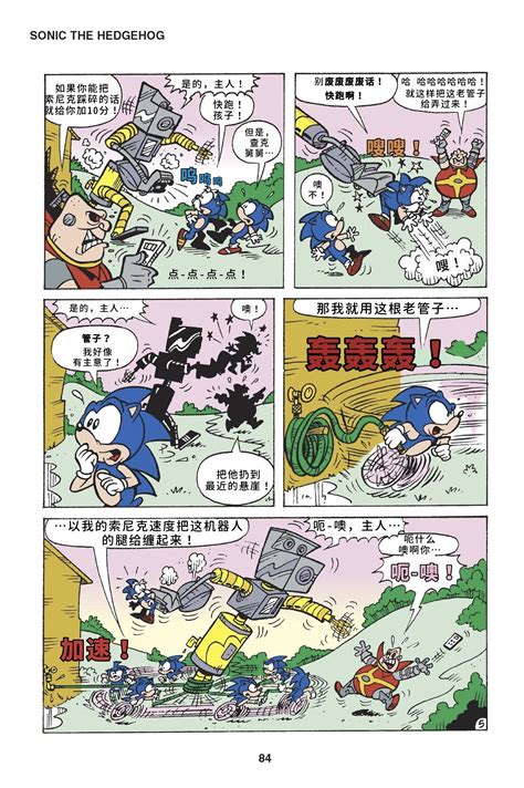 个人汉化 刺猬索尼克阿奇漫画第六章 第二部分 哔哩哔哩