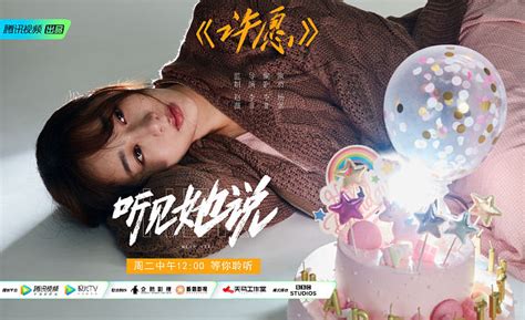 听见她说 电视剧海报 10