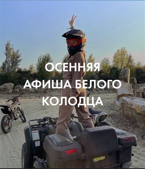 Парк Альпак в Белом колодце