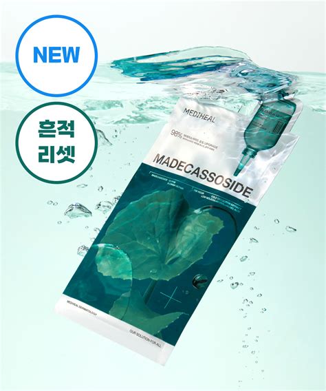 메디힐 메디힐 [흔적리셋] New🍀마데카소사이드 에센셜 마스크 흔적 리페어 10매 위시버킷