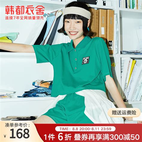 韩都衣舍2023夏装新款女装宽松绿色拼接polo短袖阔腿短裤时尚套装 虎窝淘