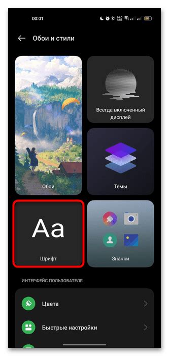 Как сделать красивый шрифт на телефоне Андроид