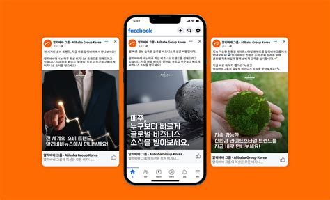 소셜 미디어 마케팅과 퍼포먼스 마케팅을 통한 인지도 향상 알리바바 코리아 보더엑스 Borderx